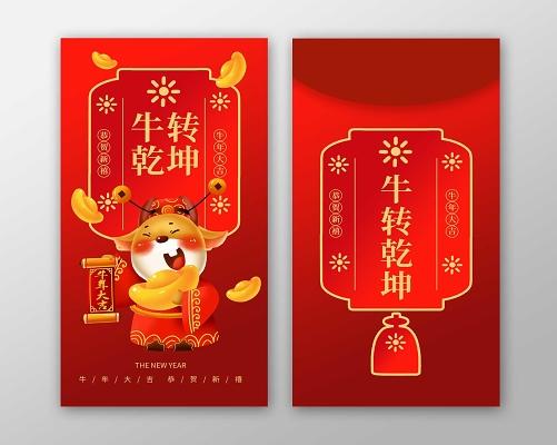 牛转乾坤节节高红包版图标