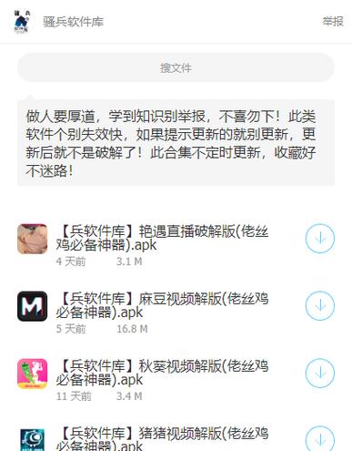 阿兵软件库最新版