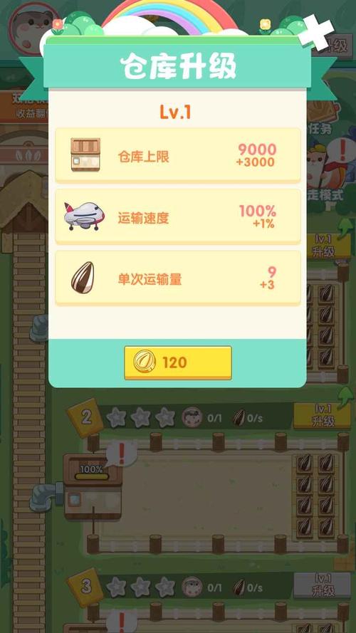 小仓鼠的幸福工厂红包版