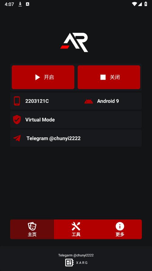 XARGX32框架中文版