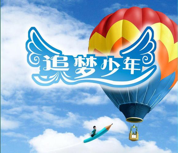 追梦动漫