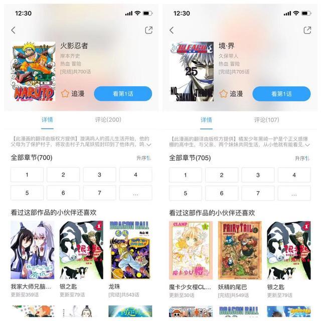 哔哩哔哩漫画内购版