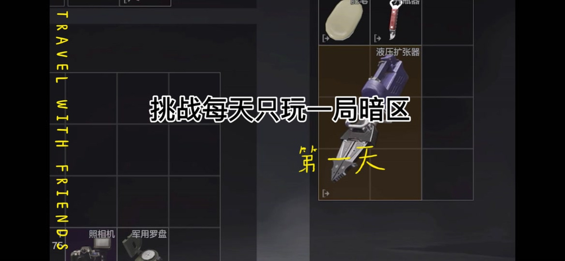 亿同学工具箱暗区突围