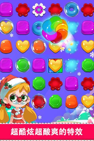 糖果萌萌消(JELLY BLAST)截图