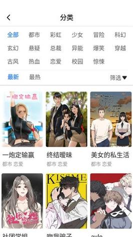 尾巴漫画网站页面入口弹窗截图