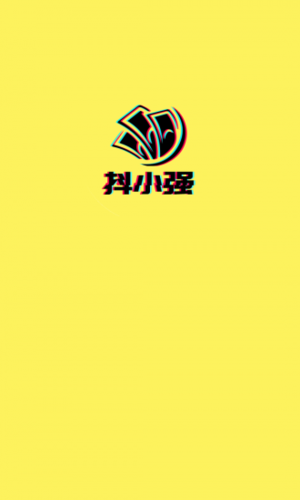 抖小强截图