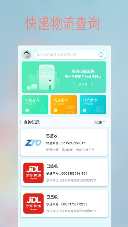 快递单录入赚钱app(任务软件)下载(快递单录入赚钱app任务软件下载苹果)图标