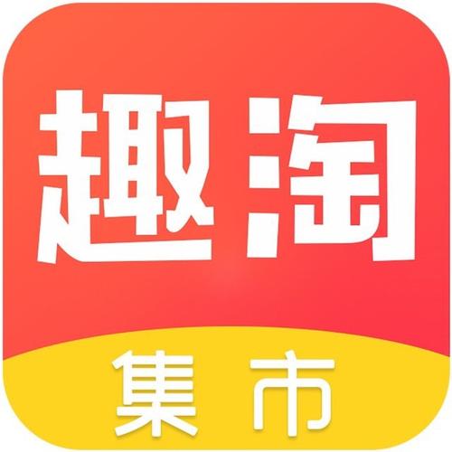 趣淘易购赚钱