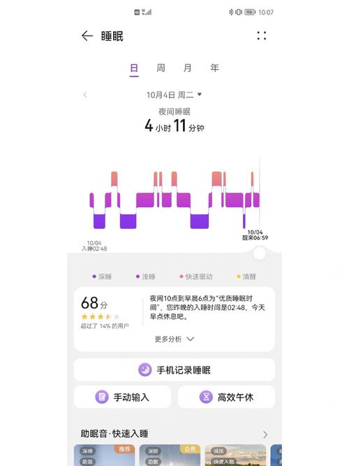懒觉大妈平台