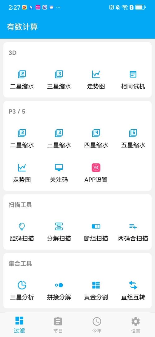 每天YS