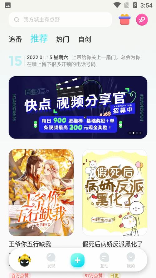 快点阅读永久会员