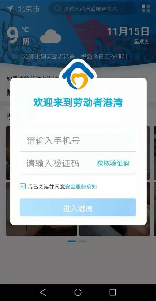环保港湾