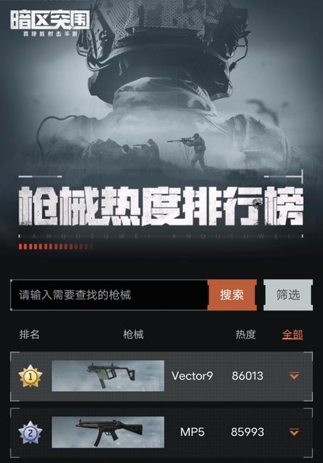 暗区突围辅助器免费版无病毒手机版截图