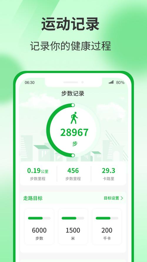 别动(运动赚钱)
