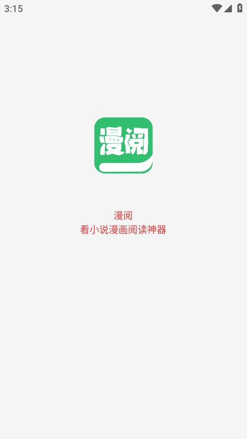 阅漫库app最新官方版图标