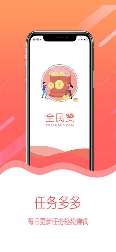 全民赞app官方版图标