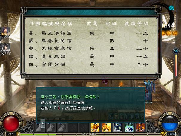 新金庸无双修改器通用版