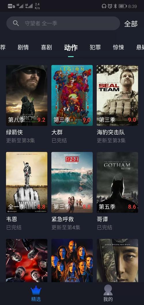 美剧星球2024图标
