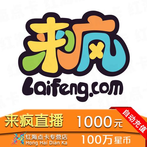 来疯直播手机版截图