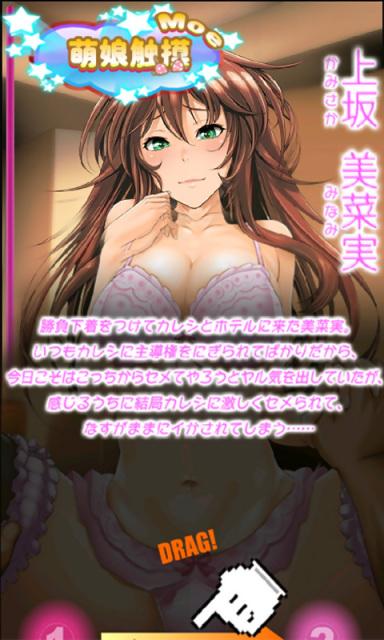萌娘触摸3