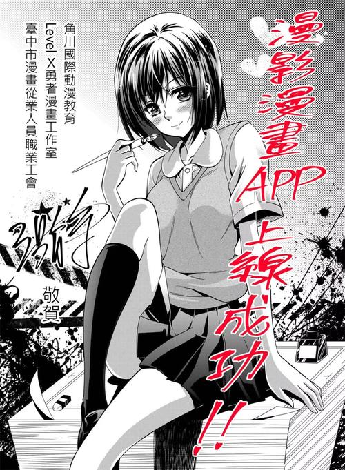 漫影漫画