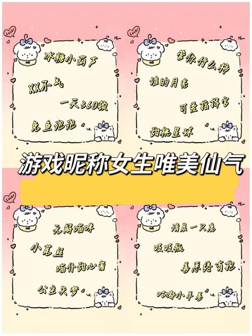 游戏竖立昵称生成