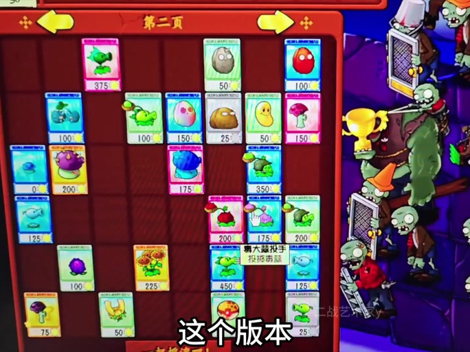 植物大战僵尸抽卡版修改器红色版截图