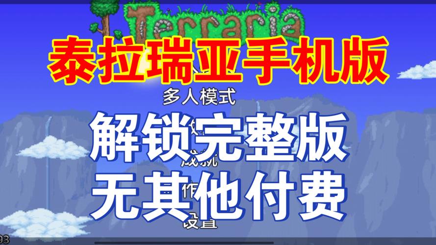 泰拉瑞亚汉化版本截图