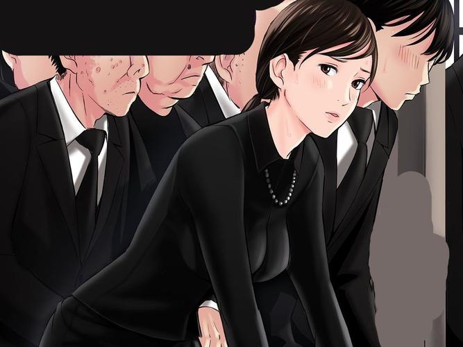 未亡人无遮版漫画