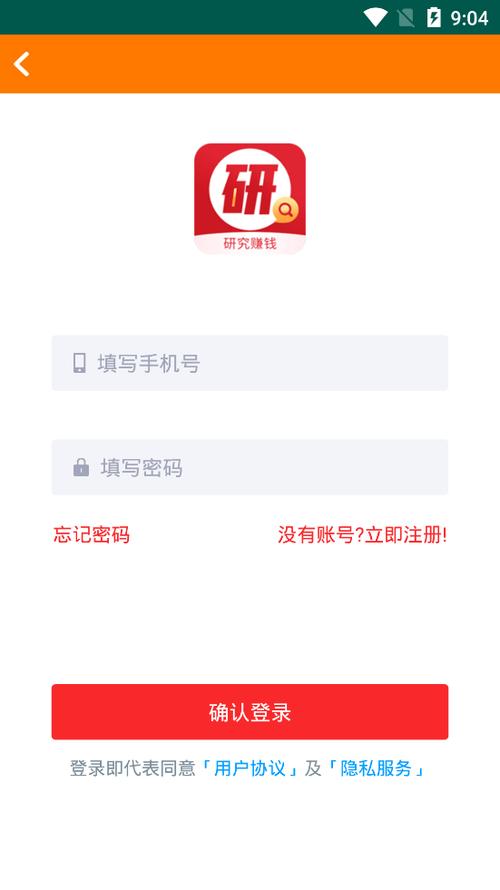 研赚截图