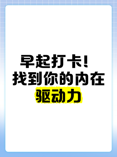 爱上早起(早起打卡分红)图标