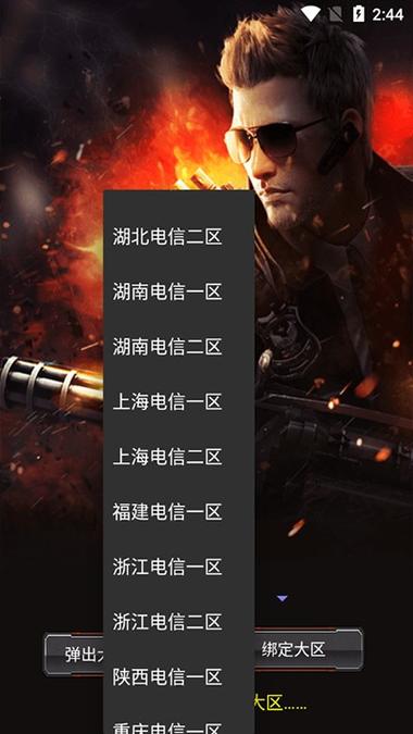 CF活动助手(手机版)