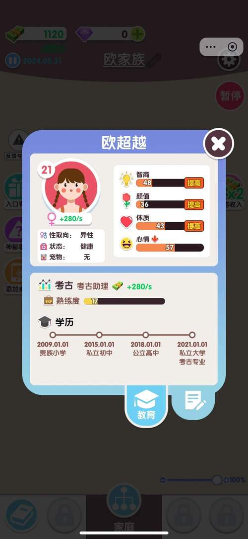 人生轨迹辅助菜单图标