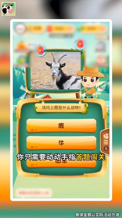 动物大讲堂红包版截图