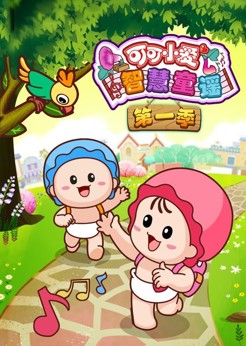 童谣漫画