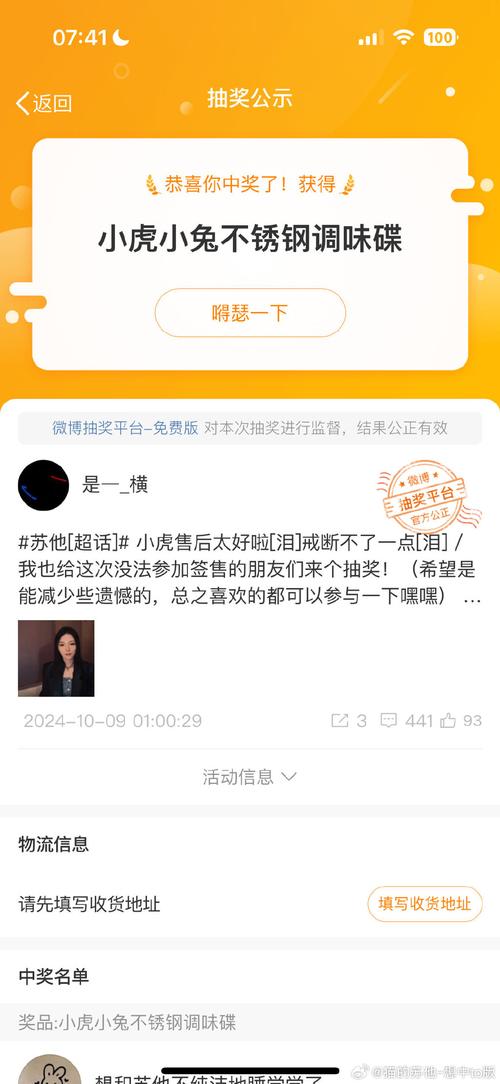 超惊喜