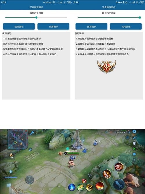 王者悬浮图标下载安装苹果版