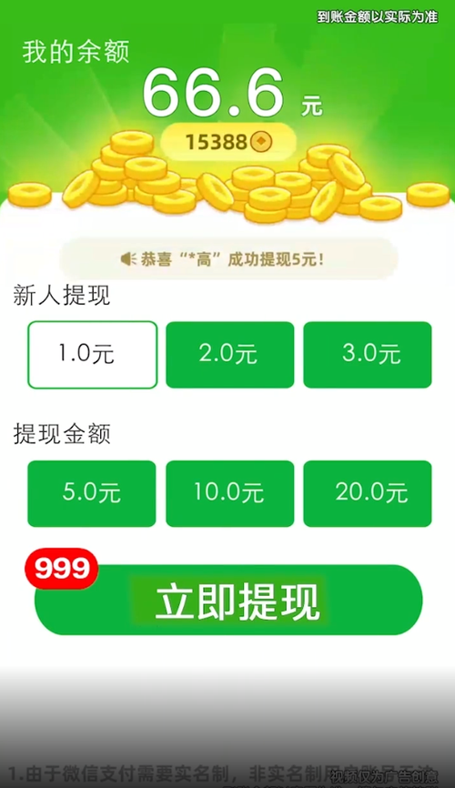 开心答人红包版鸿运版