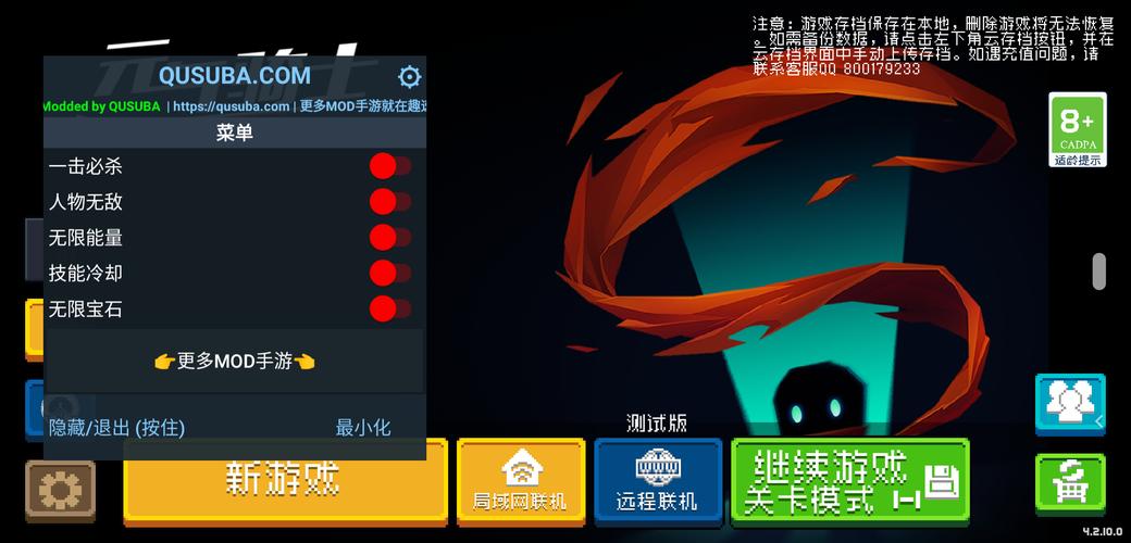 元气骑士MOD菜单中文最新页面版截图
