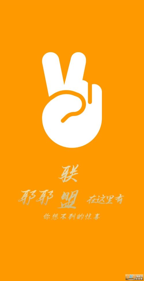 耶耶联盟图标