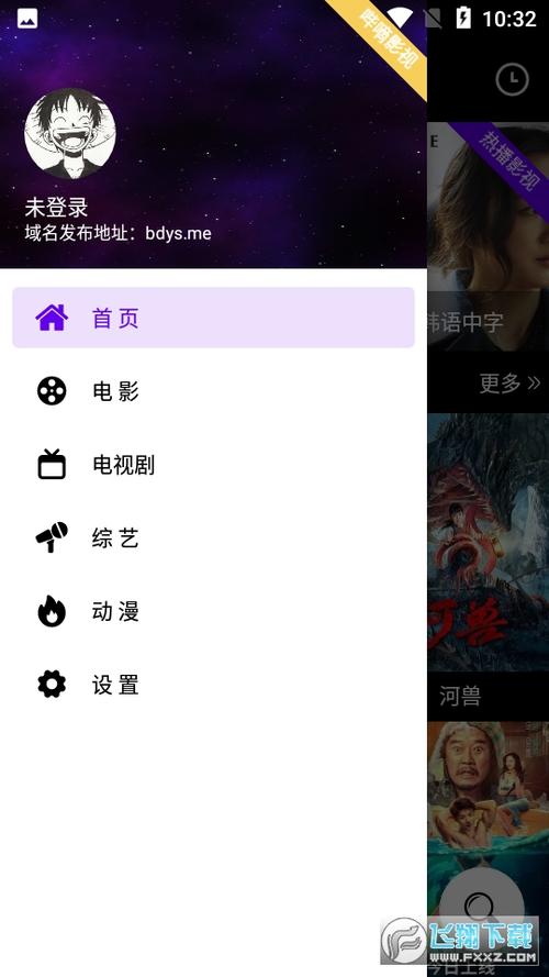 哔嘀影视高清免费app官方下载最新版