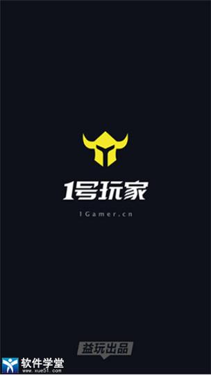 1号玩家官网入口