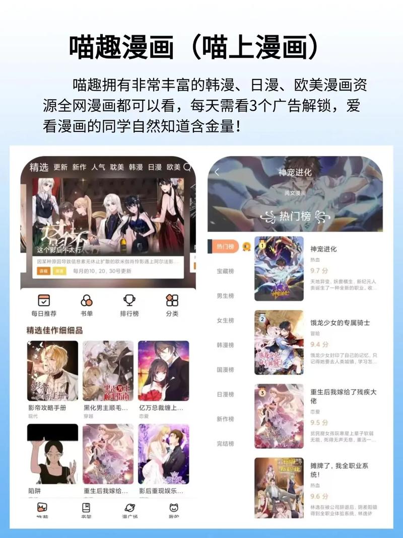 喵上漫画软件