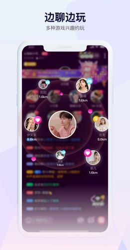 音恋语音APP