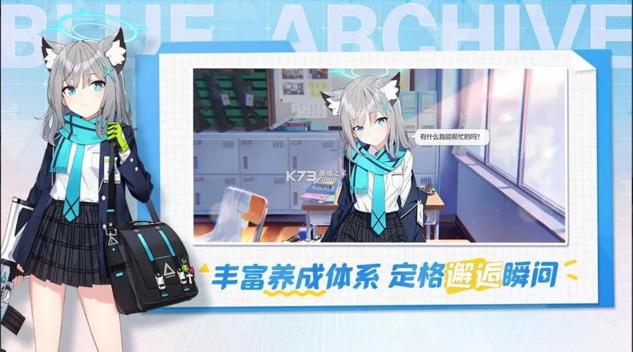 蔚蓝档案修改器