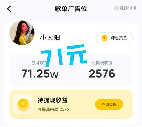 音花树听歌赚钱v1.1.5截图