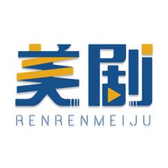 人人追美剧官方版截图