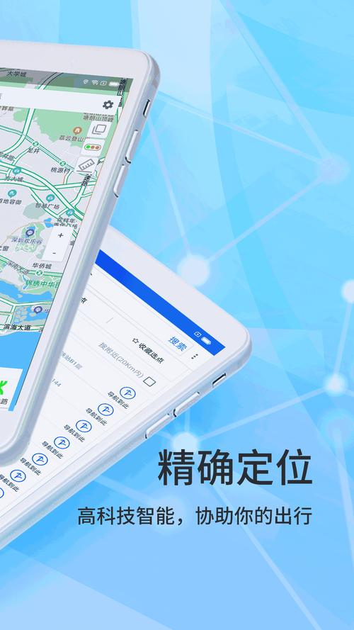 北斗导航系统手机版北斗导航系统手机无限阅读
