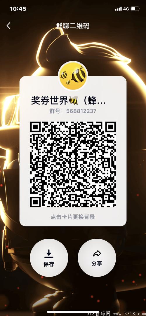 奖券世界蜂群联盟截图
