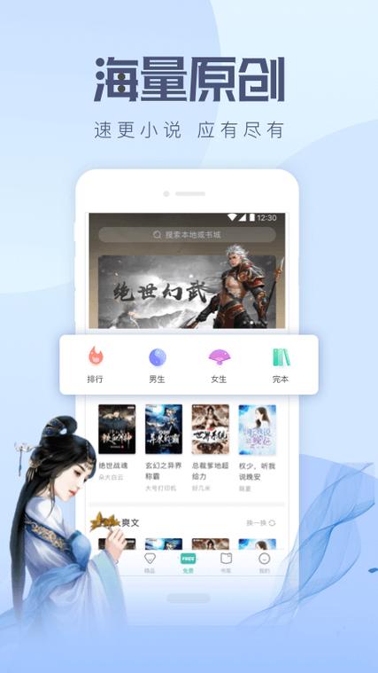 速更小说清爽版截图